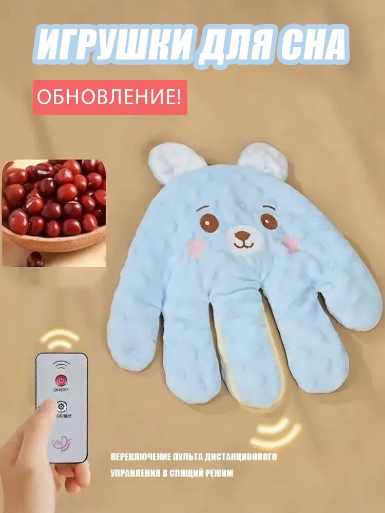 Успокаивающие электрические игрушки для младенцев и детей, дающие ощущение защищенности маме-ладошке, игрушки для снаМожно нагревать