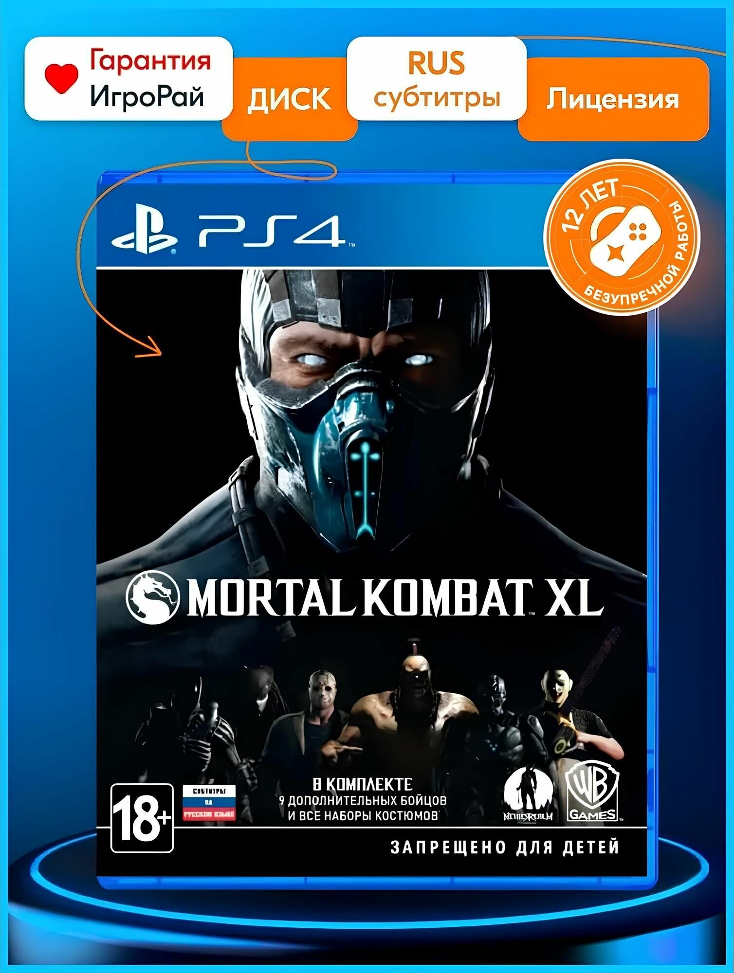 Игра Mortal Kombat XL (PS4, русская версия) WB Games Blu-ray диск 18+