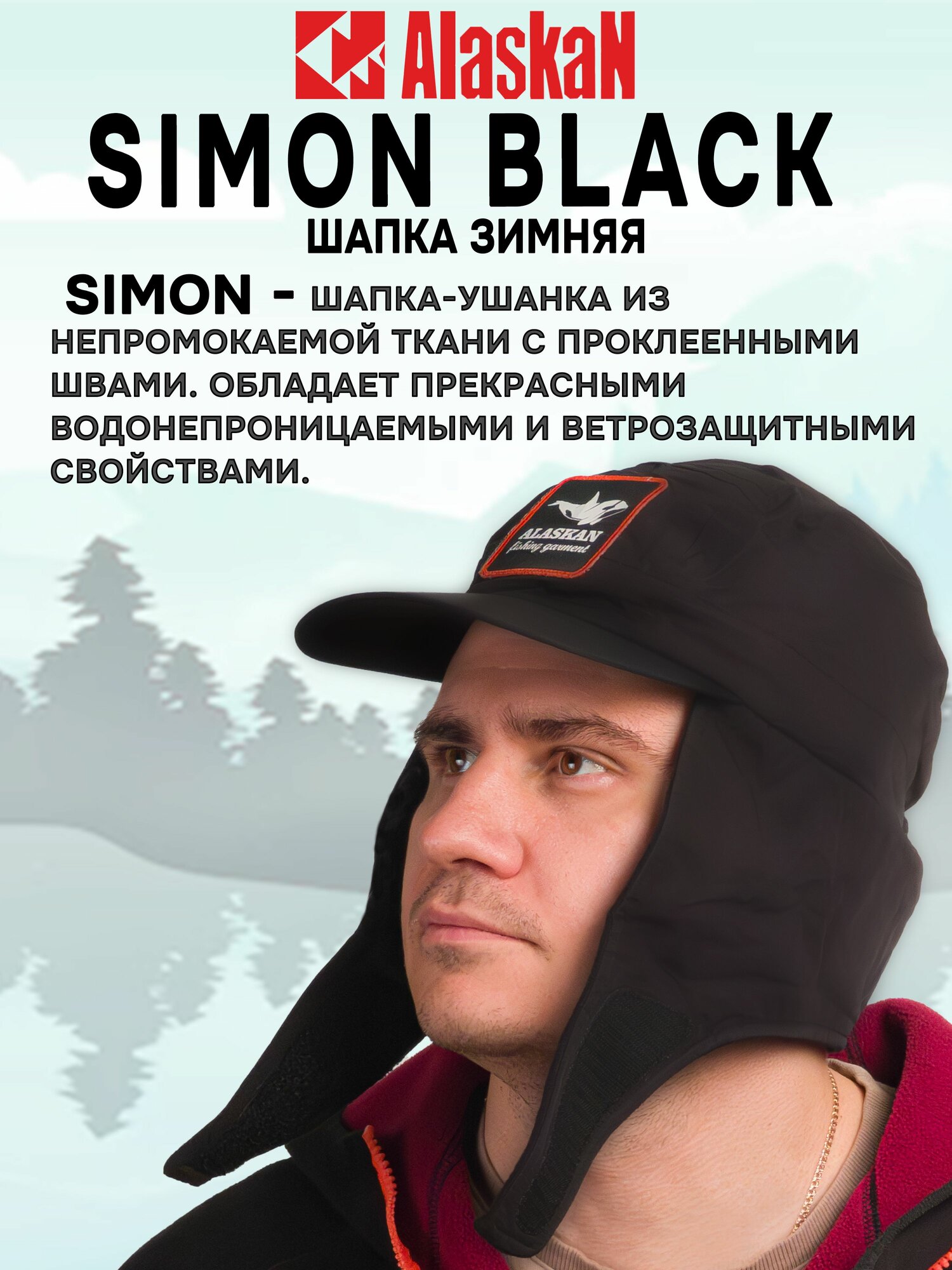 Шапка-ушанка Alaskan для мужчин и женщин, размер one size, черный — фото 1