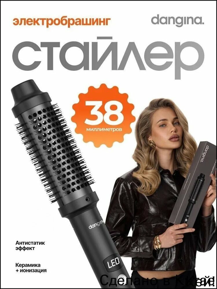 Электрический брашинг для создания укладки, мультистайлер премиум
