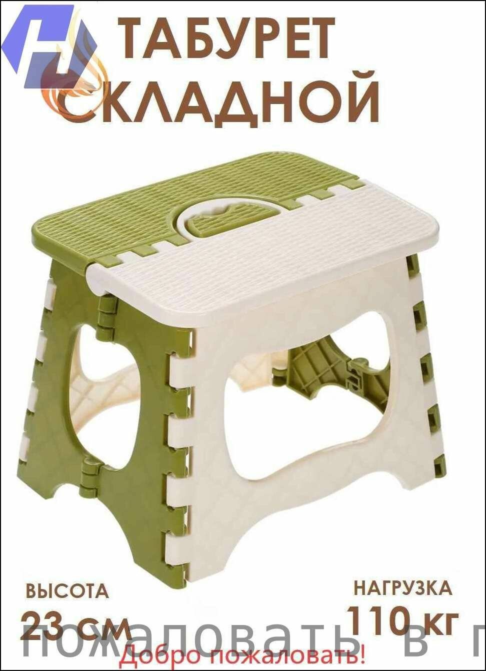 Складной табурет из пластика до 110 кг — плетёный кухонный стул-складушка 23×20×18 см для дома, дачи и пикника
