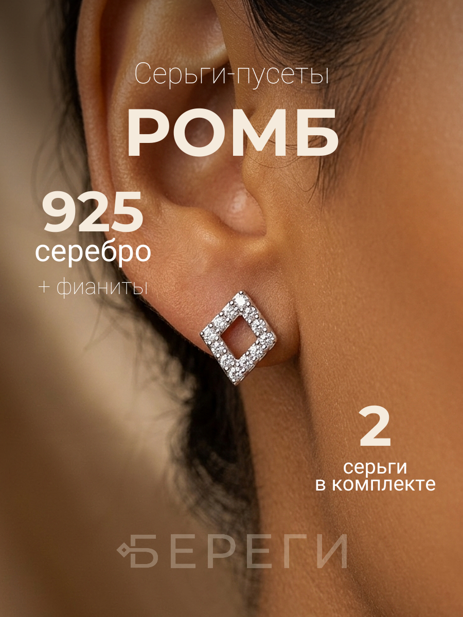 Серьги, серебро, 925 проба, фианит