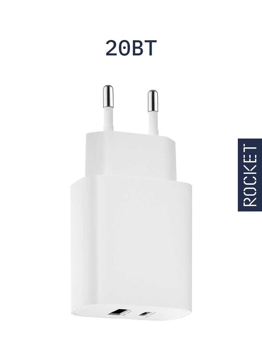 Сетевое зарядное устройство ROCKET Space USB-C+USB-A, 20 Вт с протоколами быстрой зарядки
