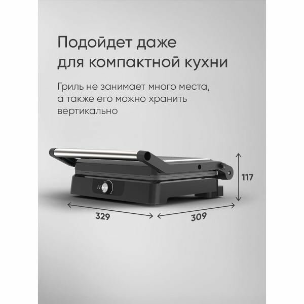 Электрогриль TopDevice TDSEG001_BK — фото 1