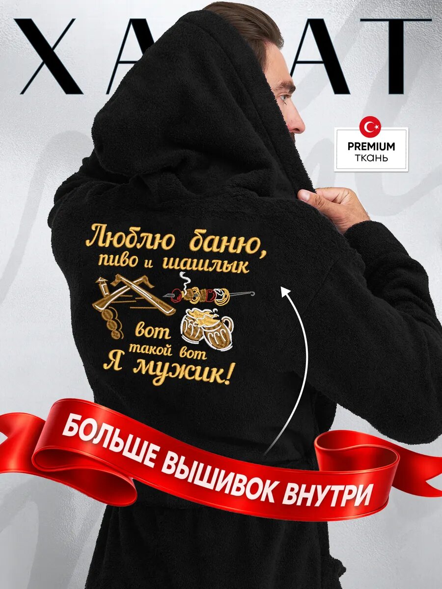Халат