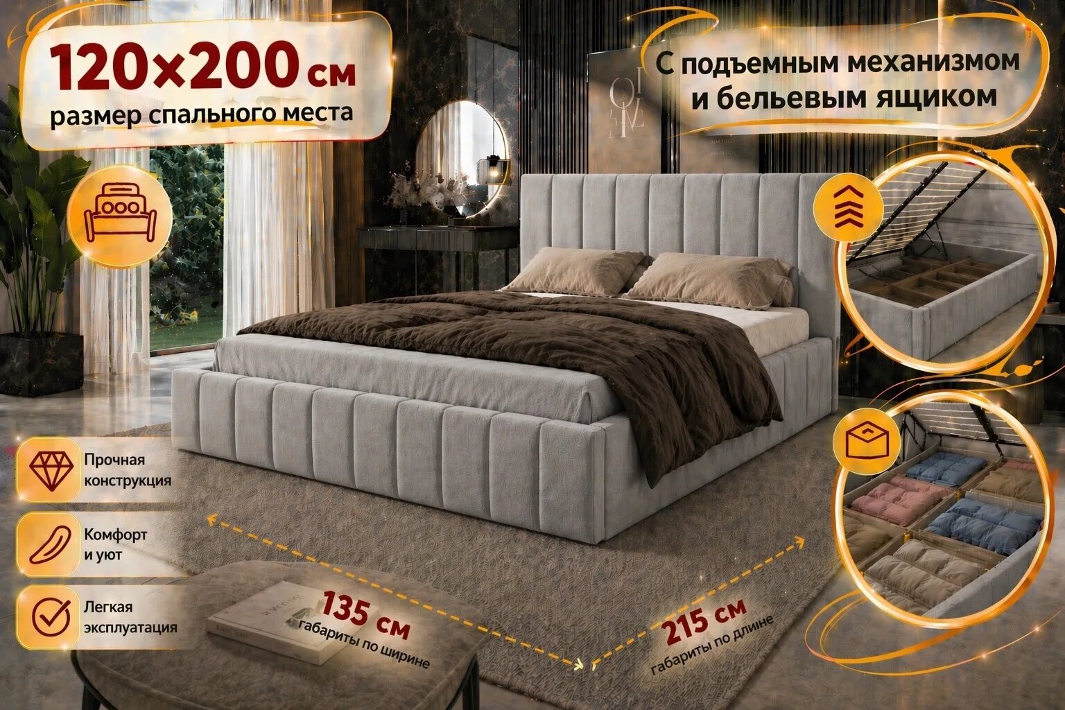 Кровать Сафия 120х200 двуспальная с подъемным механизмом, ящиком для белья