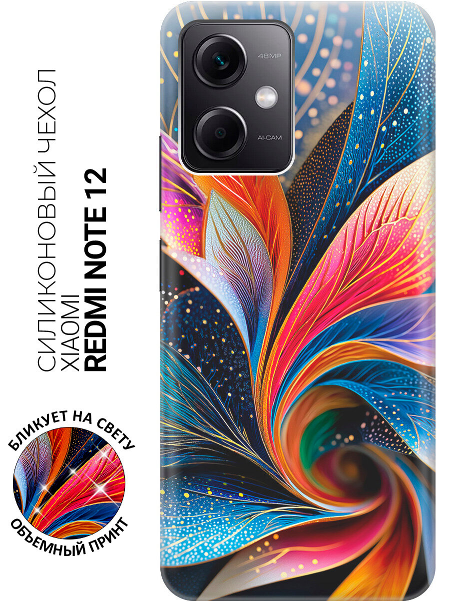 Силиконовый чехол на Xiaomi Redmi Note 12 с принтом "Танец зачарованных листьев"