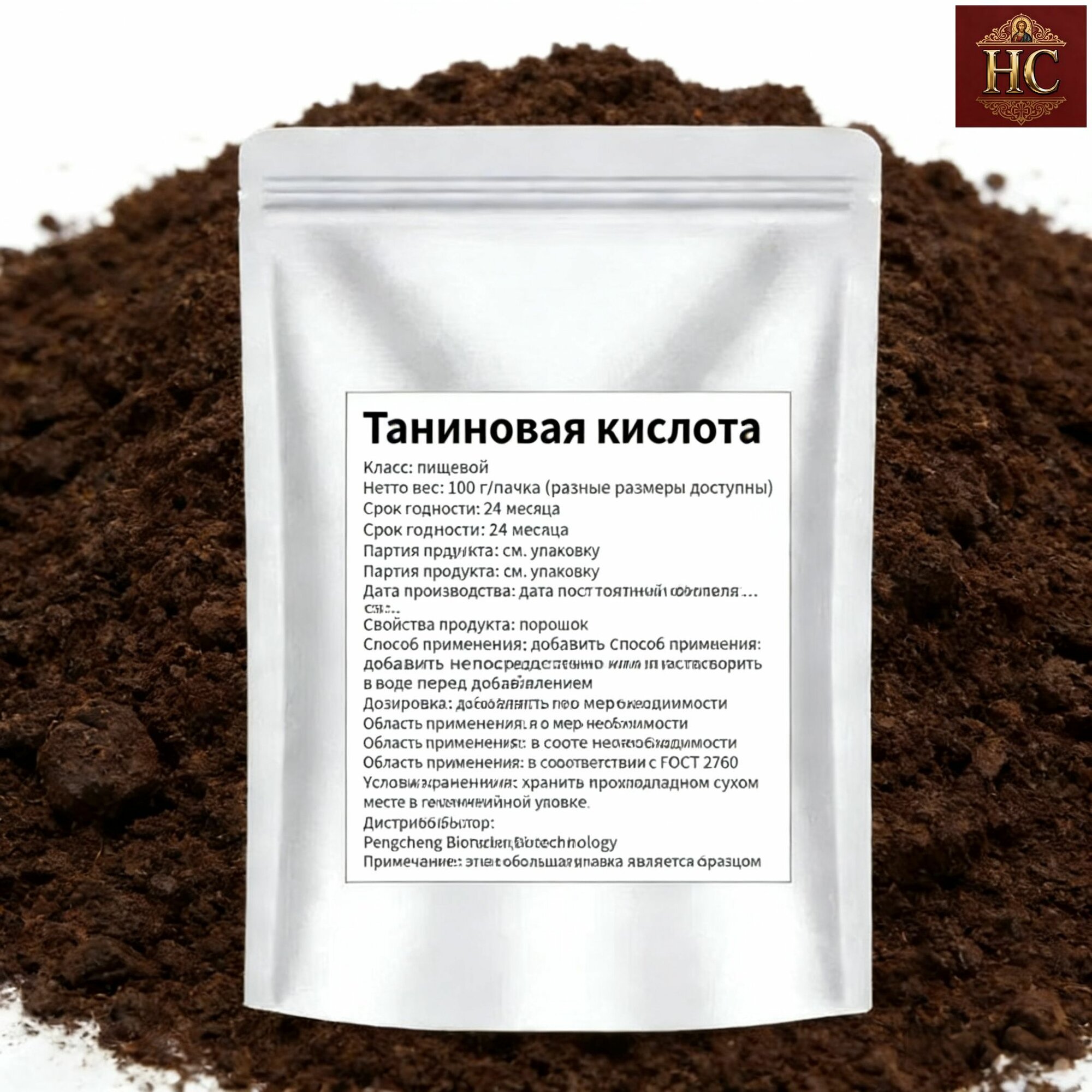 Танин порошок 100г для ювелирных работ
