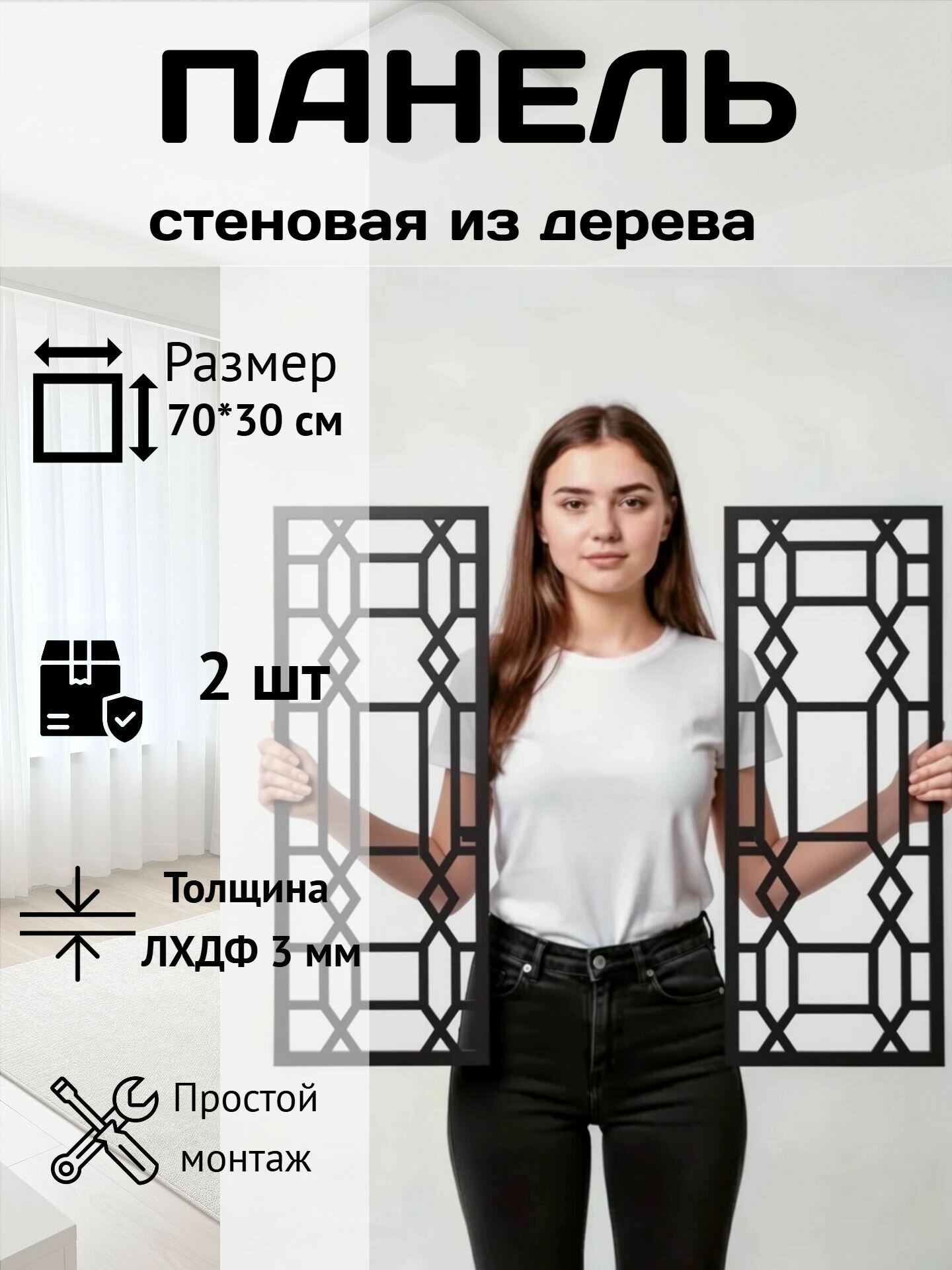 Панели для стен, черный цвет, лхдф, гладкая матовая поверхность, 30x70 см