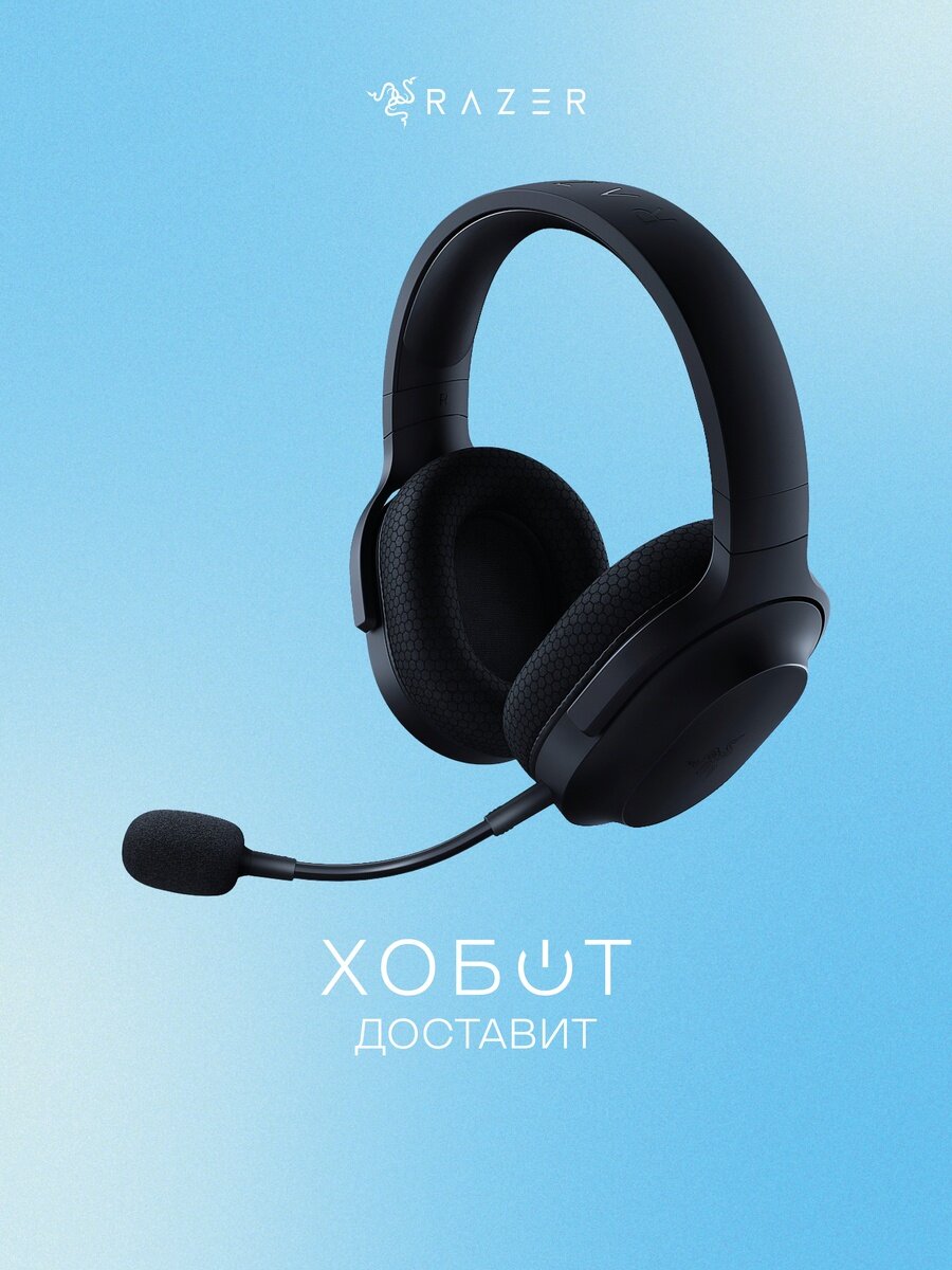 Компьютерная гарнитура Razer Barracuda X 2022, черный