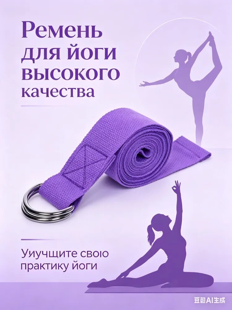 Йога-резинка из полиэстера и хлопка с металлической застежкой, регулируемая резинка для фитнеса и растяжки, 180 x 3,8 см