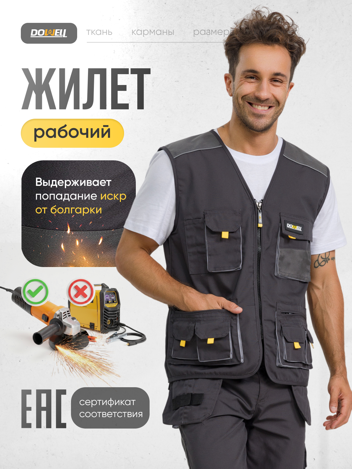 Жилет рабочий мужской спецодежда DOWELL HD, хлопок/полиэстер, размер S
