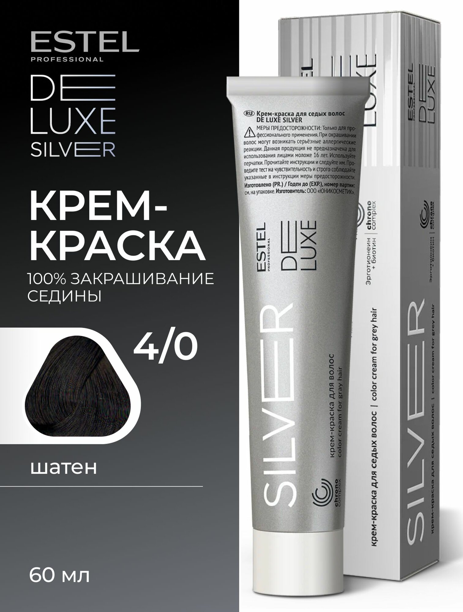 PROFESSIONAL Краска DELUXE SILVER для окрашивания волос, 4/0 шатен, 60 мл