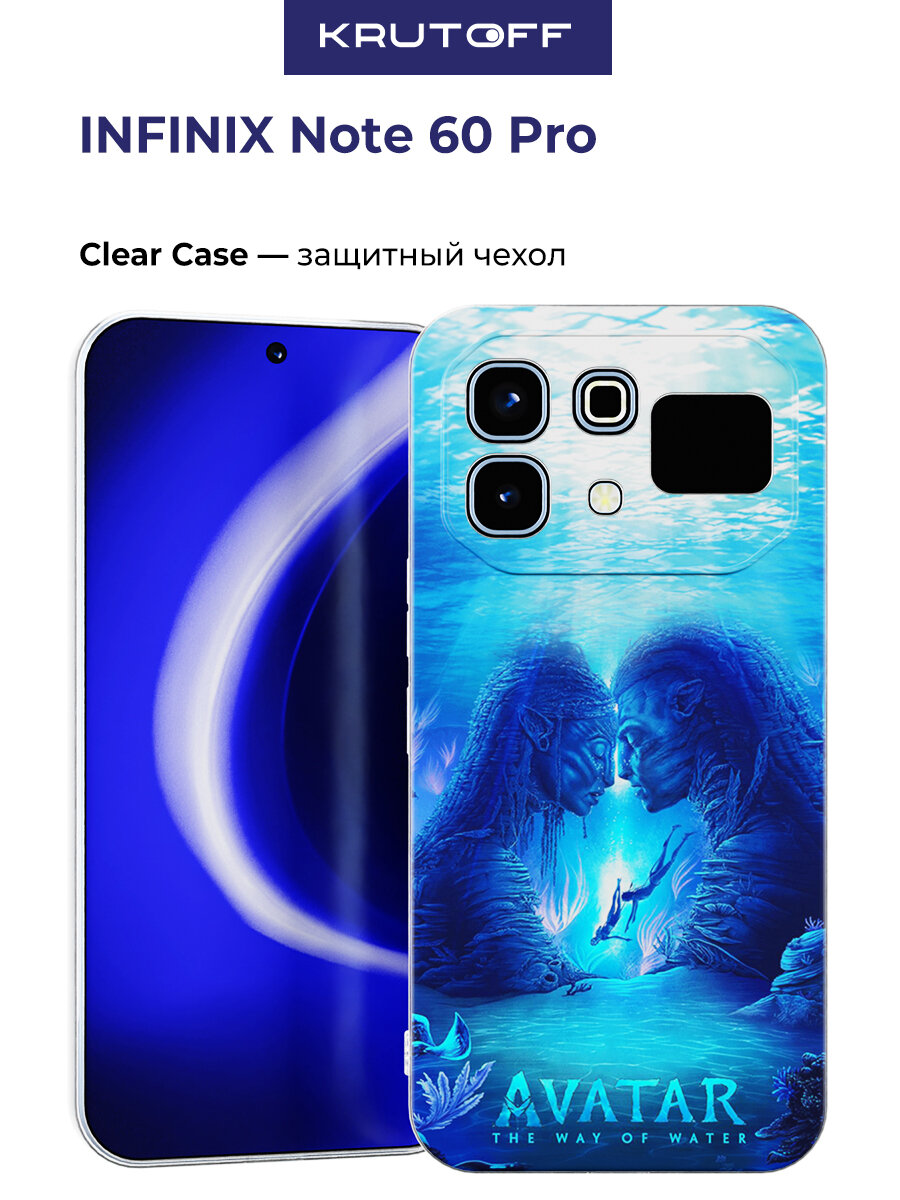 Чехол-накладка Krutoff Clear Case Аватар - Рифы для INFINIX Note 60 Pro