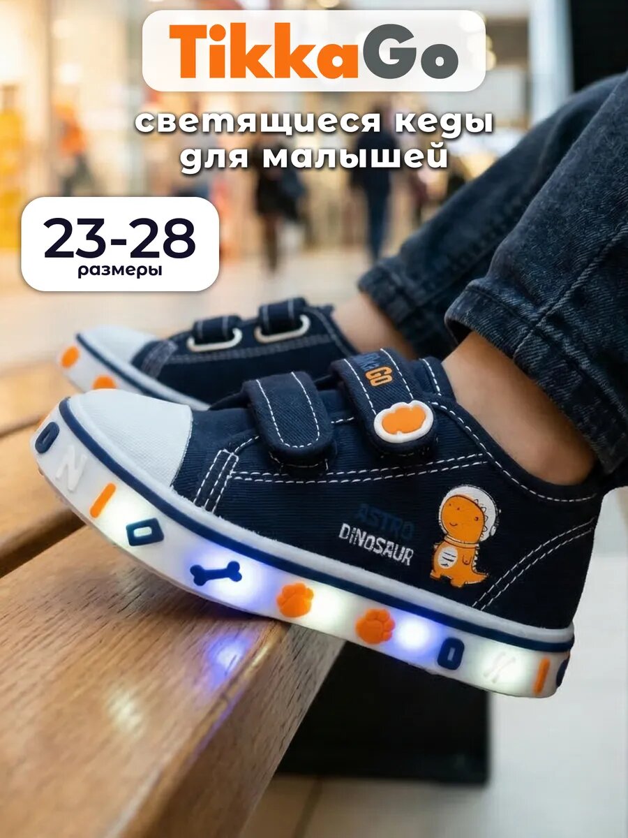 Кеды