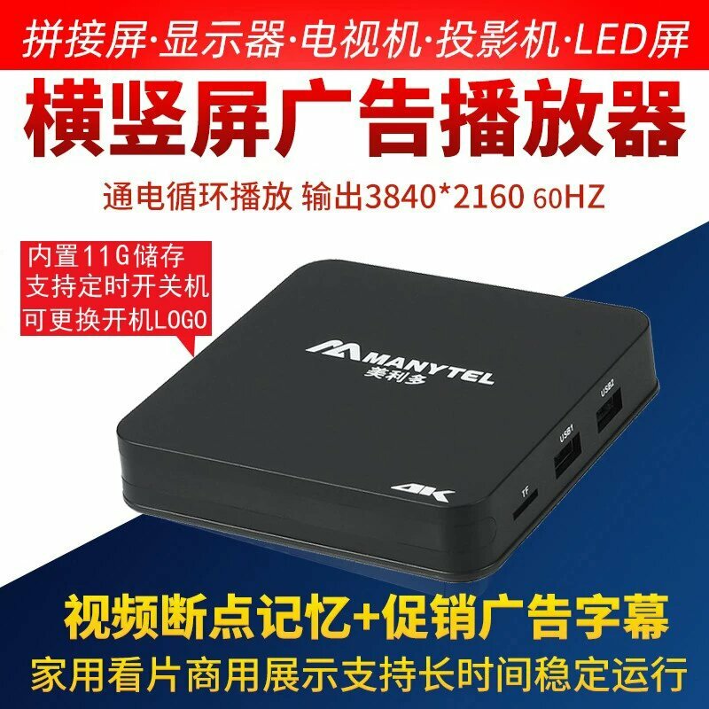 Новый 4K-плеер с автоматическим воспроизведением при включении, рекламный проигрыватель с таймером, поддержка