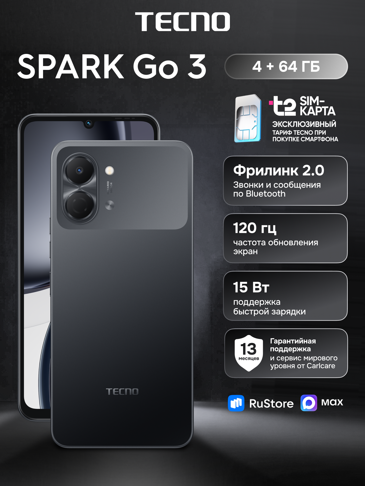 Смартфон TECNO Spark Go 3 4/64ГБ, черный (ink black), +SIM
