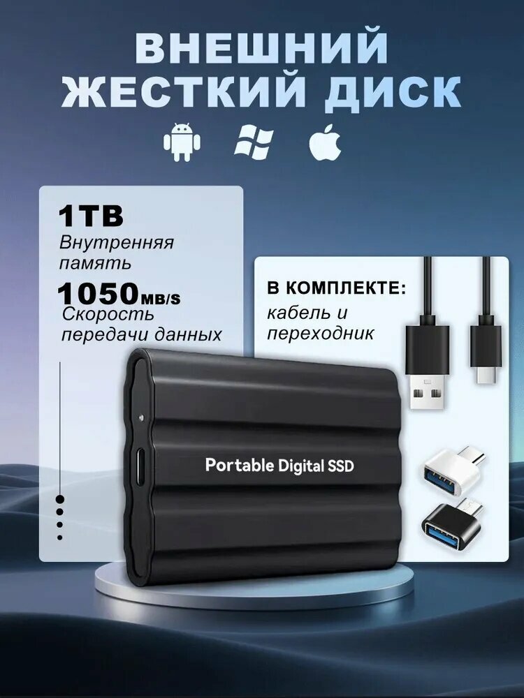 Внешний жёсткий диск T7 Shield, 1 ТБ, чёрный матовый, металл