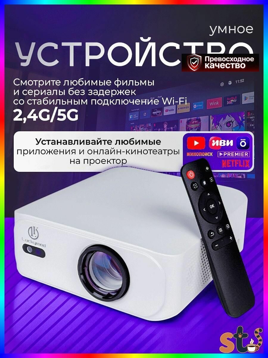 Гобо-проектор — фото 1