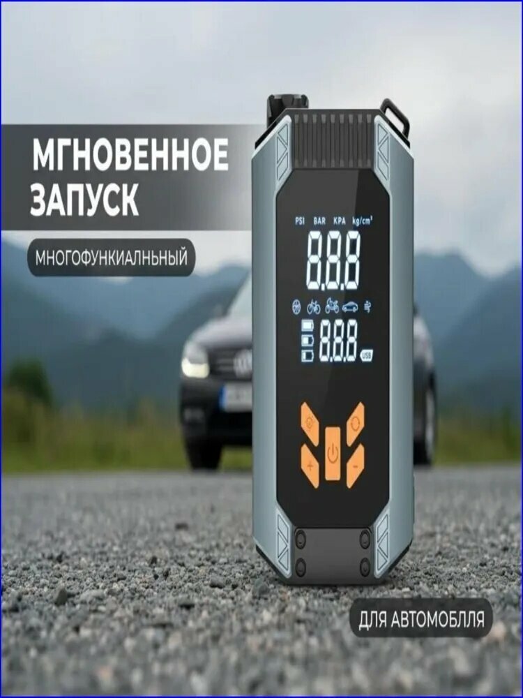 Устройство пуско-зарядное, 12000 А•ч, макс. ток 5 A, 150 мм