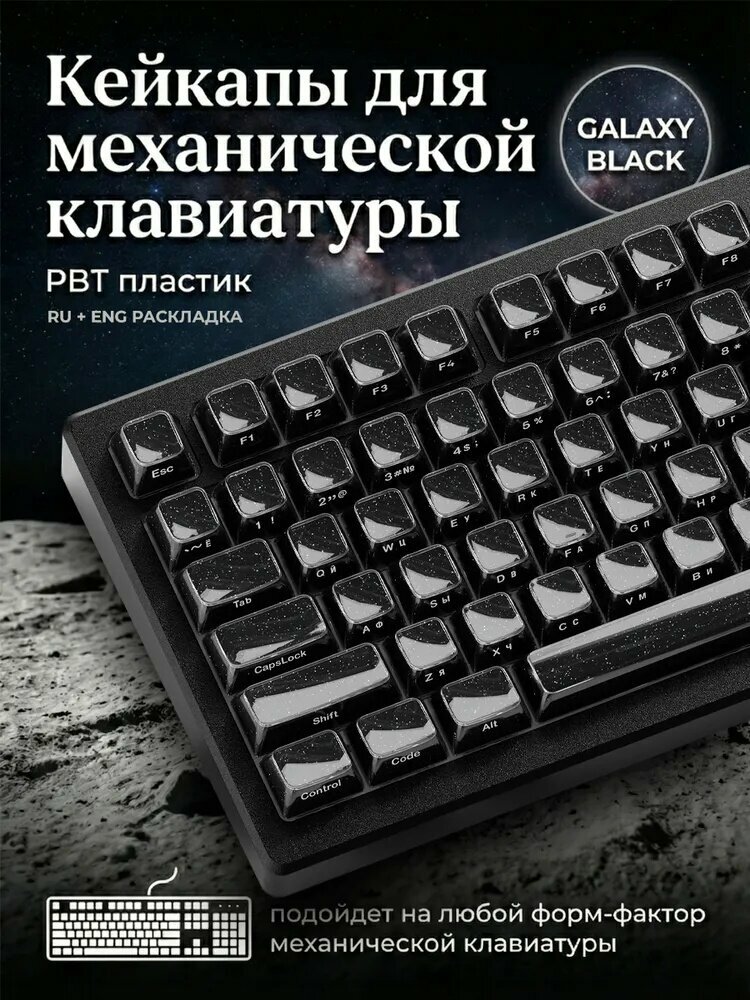 Комплектующие для клавиатур и мышей