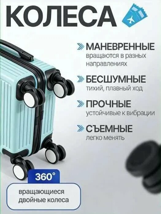Чемодан