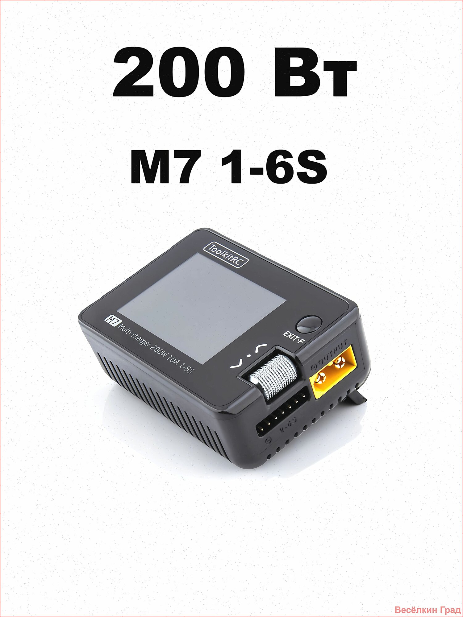 ToolkitRC M7 зарядное устройство 200 Вт 1-6S 10A Малый балансированный заряд