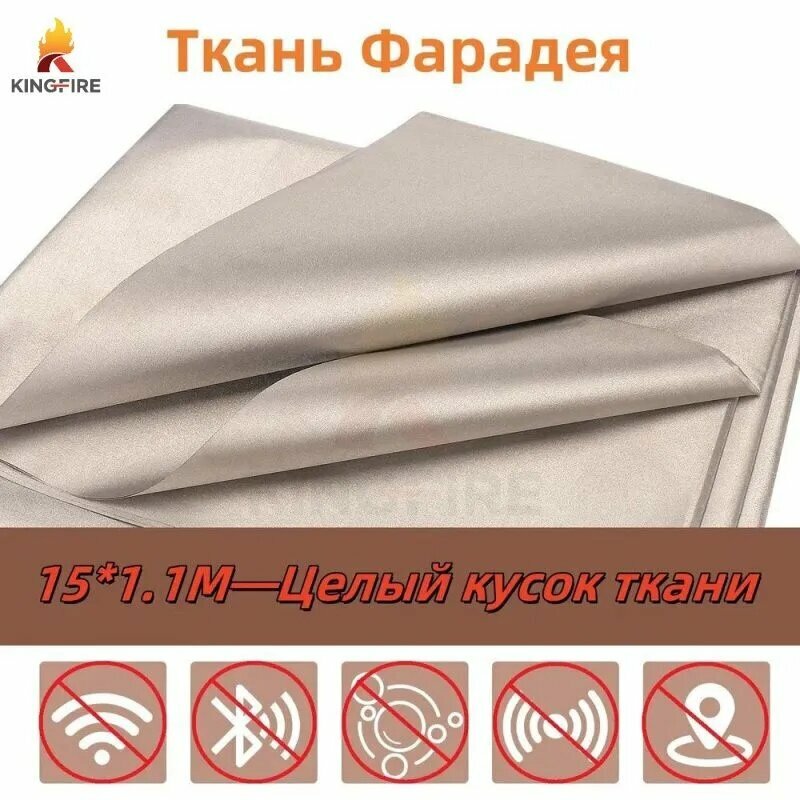 Новая RFID защищающая ткань 4G 5G WIFI EMF EMI Фарадея высокочастотная электромагнитная ---15*1.1M Целый кусок ткани