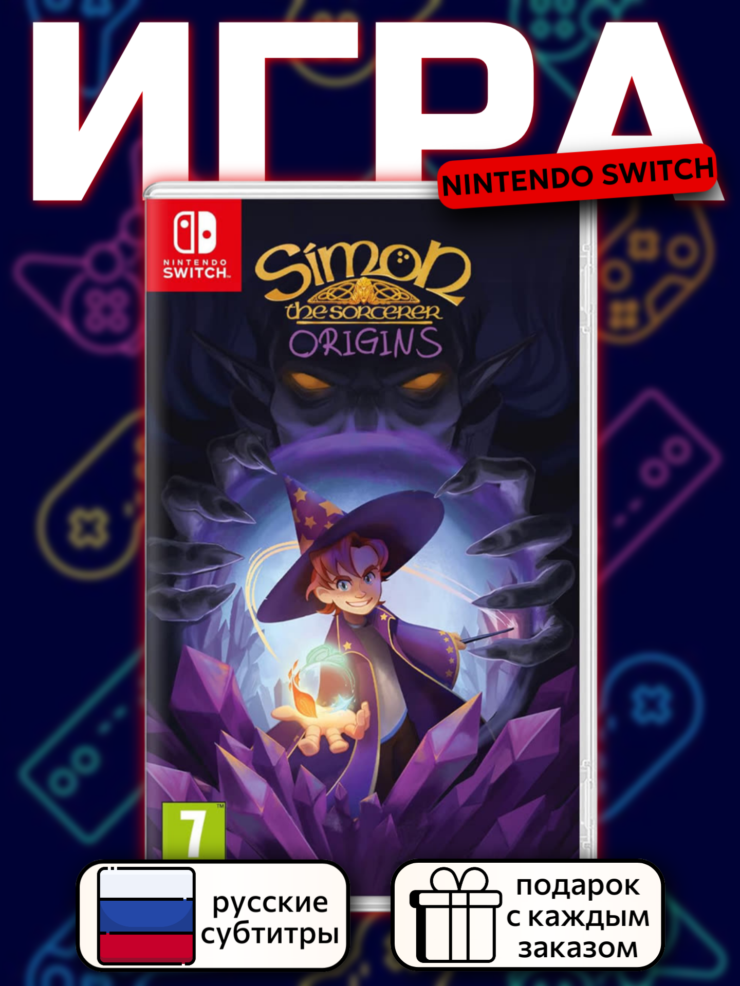Simon the Sorcerer Origins [Switch, русские субтитры]