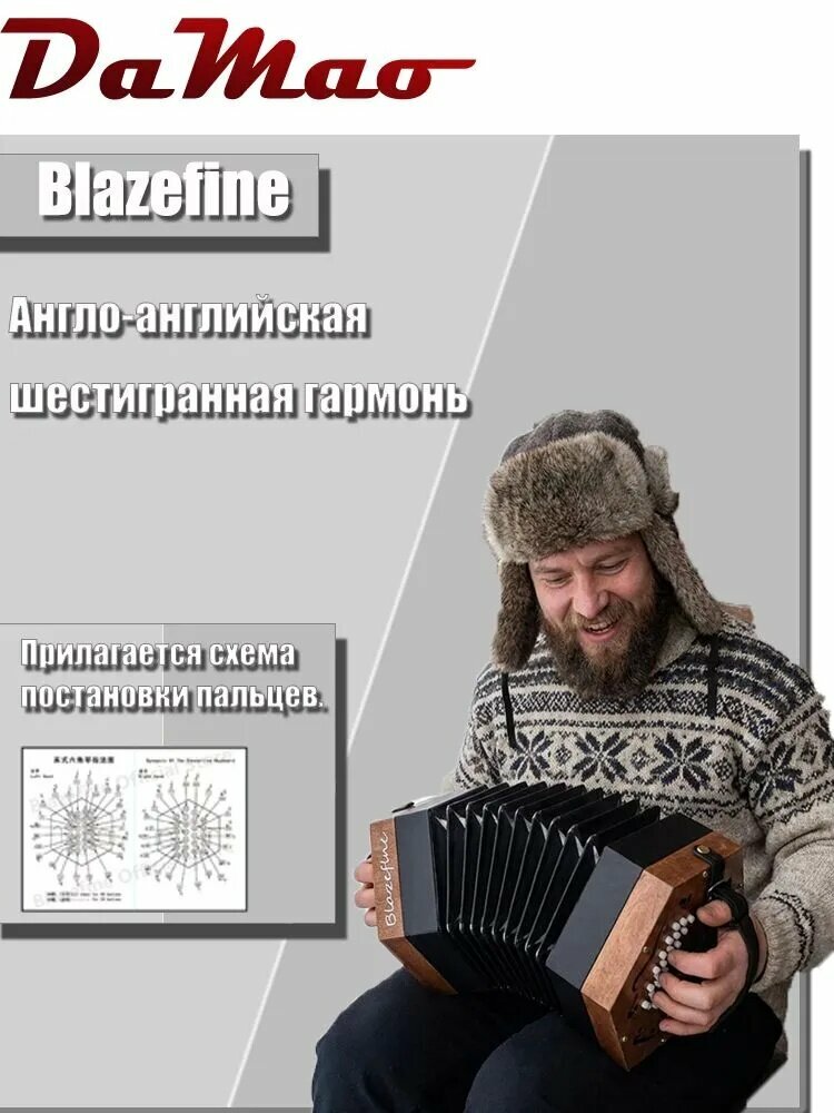 Шестиугольная гармошка в британском стиле, Разные звуки на вдохе и выдохе