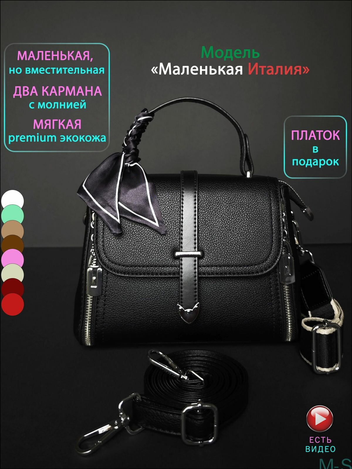 Подвеска