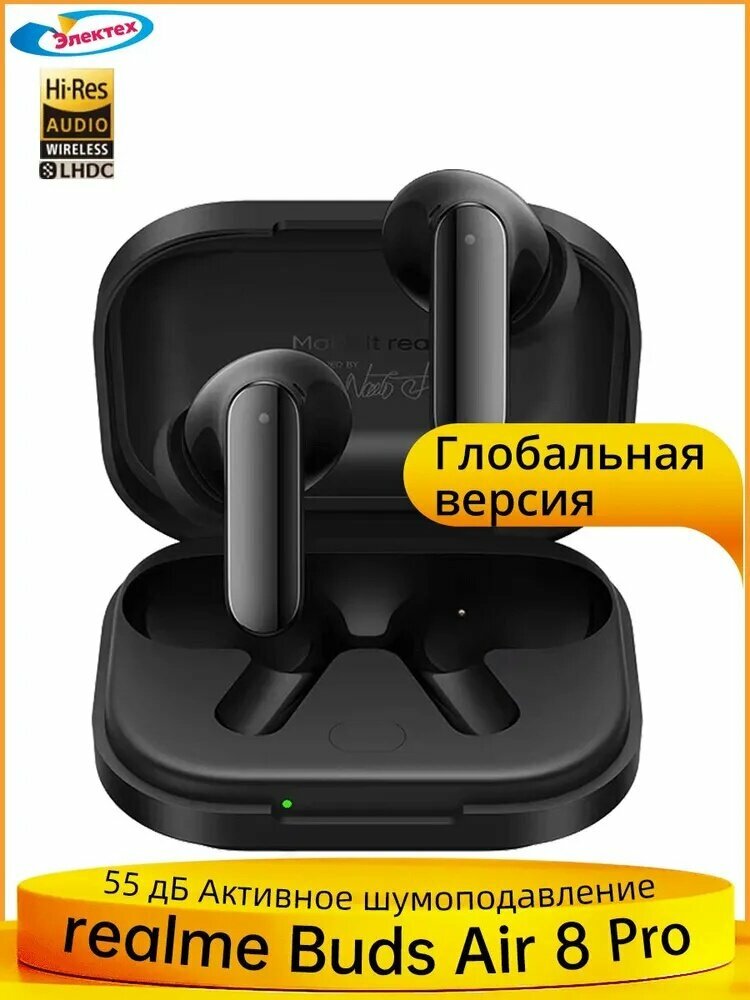 Realme Наушники беспроводные с микрофоном realme Buds Air 8 Pro, черный