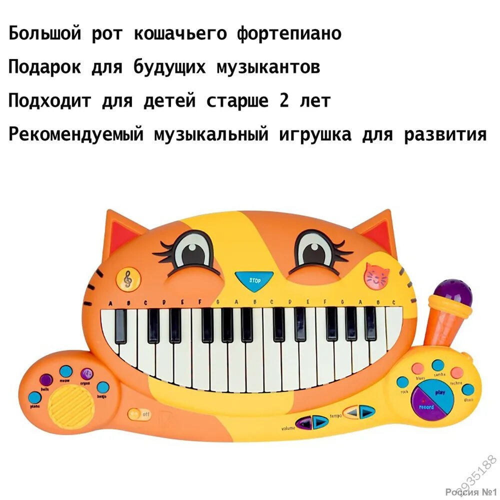 Музыкальная игрушка — фото 1