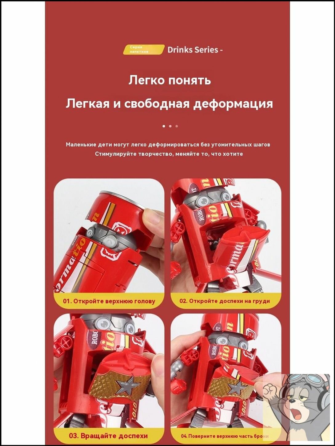 Трансформеры Кола банка-робот 2в1 "Самурай" — фото 1