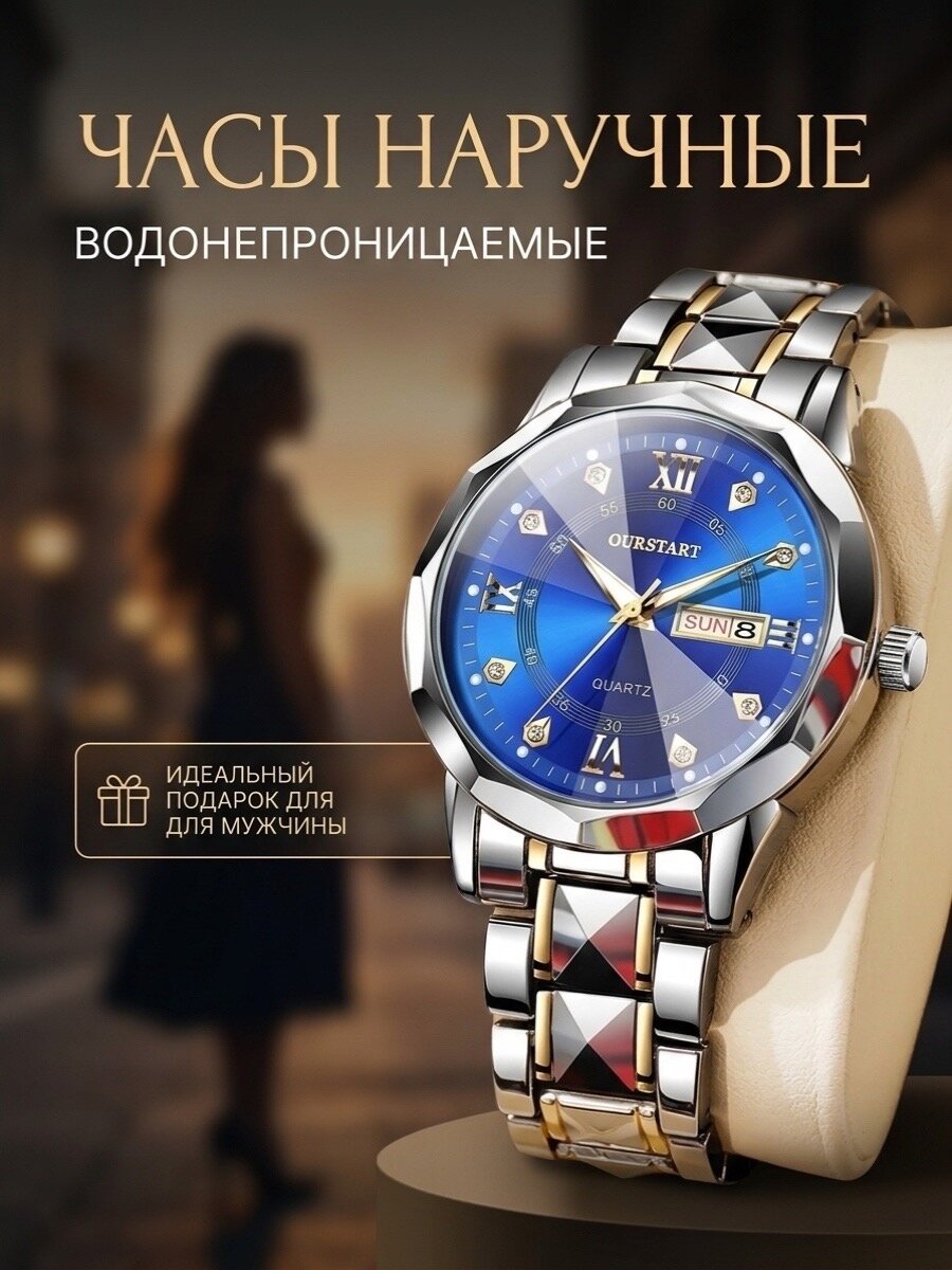 Наручные часы