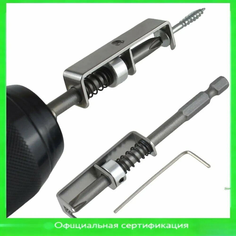 Фиксатор шурупов с пружиной, без магнитного воздействия
