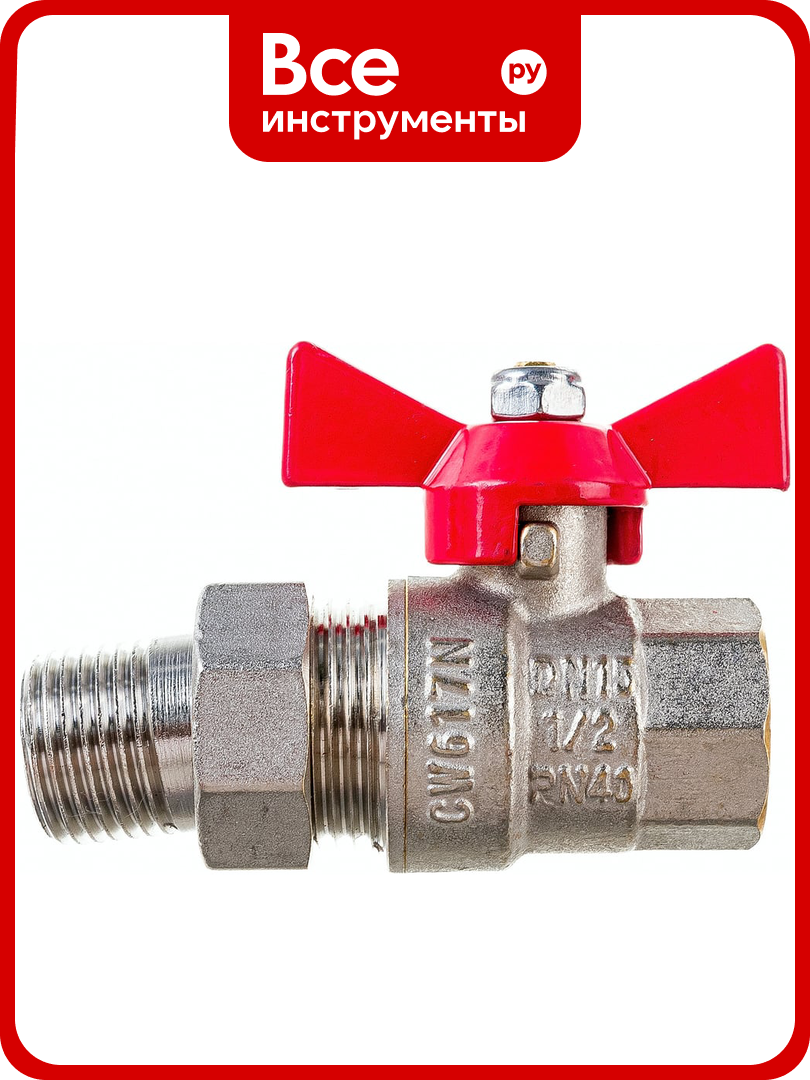 Шаровой кран с полусгоном Valtec BASE 1/2" внутренняя-наружная VT.227. N.04