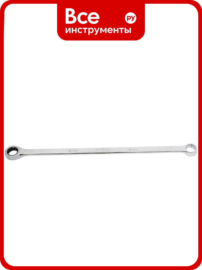 Накидной ключ NEO Tools двойной, с храповым механизмом, длинный, 19, из CrV, встроенный трещоточный механизм