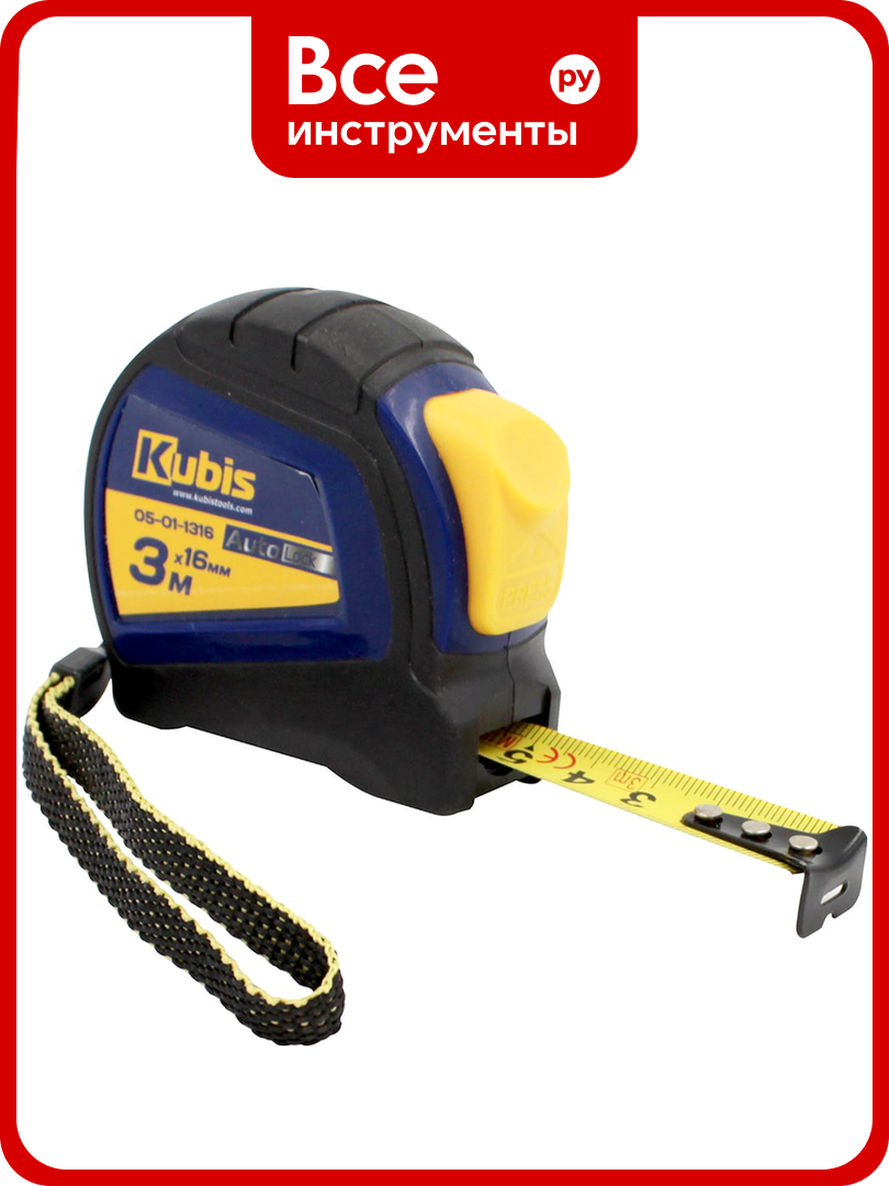 Рулетка измерительная KUBIS 3 м, 16 мм AutoLock 05-01-1316 для эффективного распила материалов