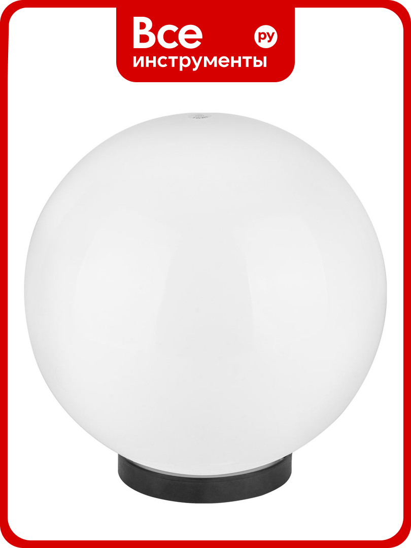Светильник TDM ELECTRIC НТУ 03-100-300 шар d=300 мм IP54 опал ПММА, основание плоское ПК 145, Е27