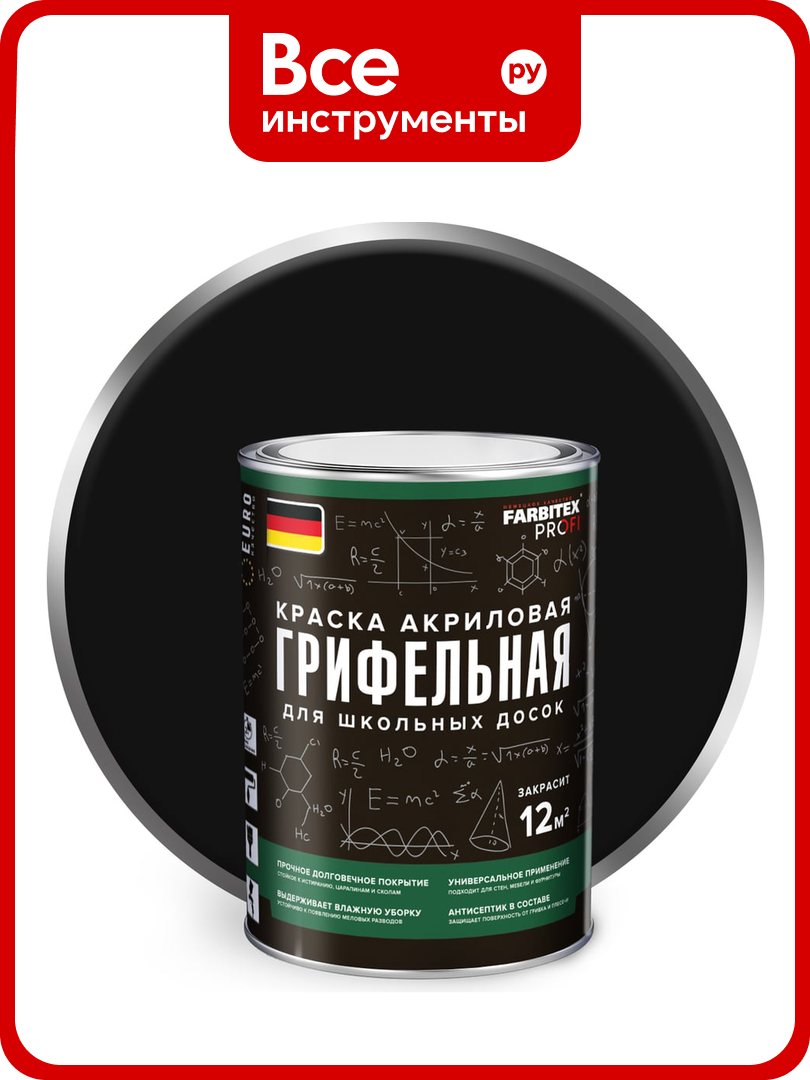 Грифельная краска для школьных досок Farbitex (черный; 1 л) 4300009204