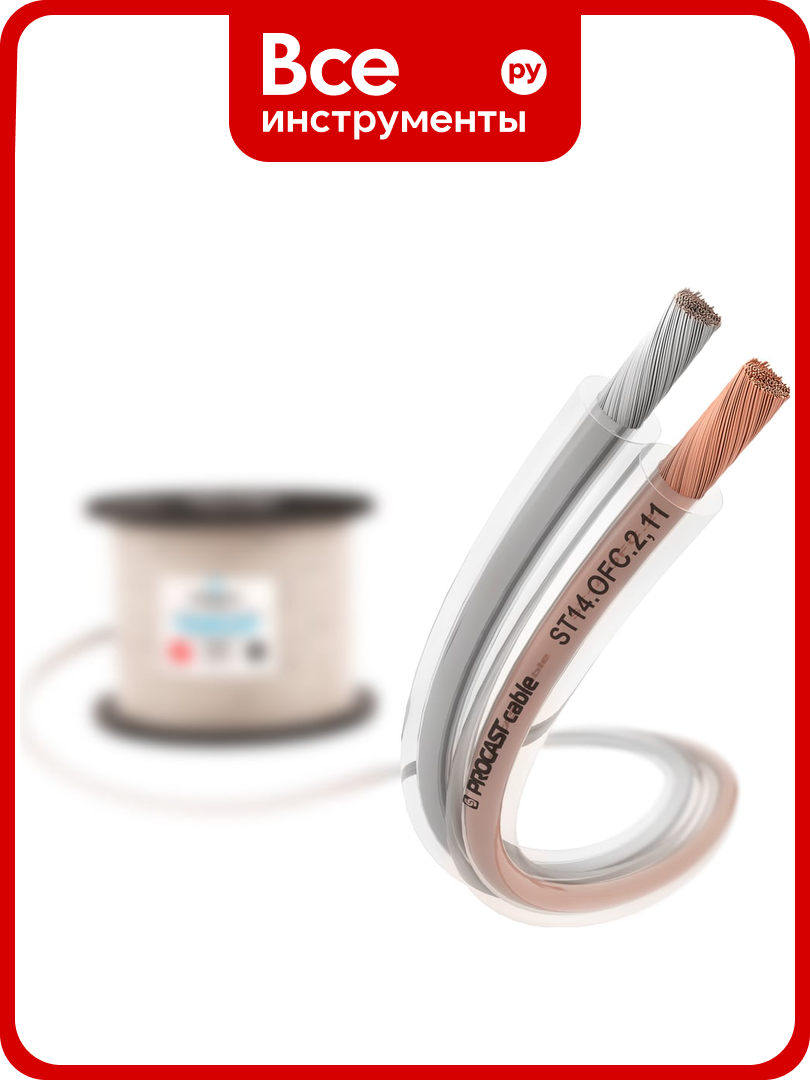 Акустический кабель PROCAST cable ST 14. OFC.2,11.3, 14AWG,11mm2, прозрачный,