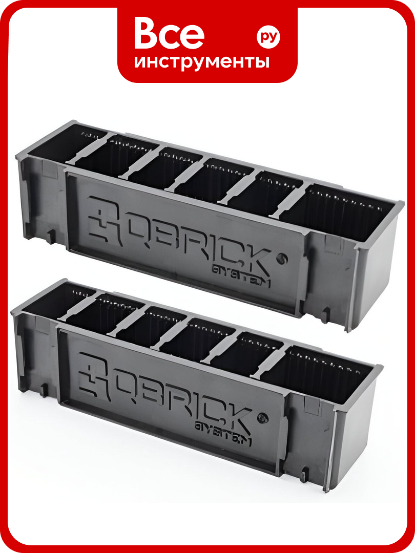 Держатели для мелочевки Custom Long Items Holder QBRICK 2651-56