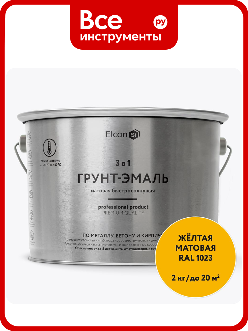 Быстросохнущая грунт-эмаль по металлу Elcon (3 в 1 по ржавчине; матовая; желтая; 2 кг) 00-00462661