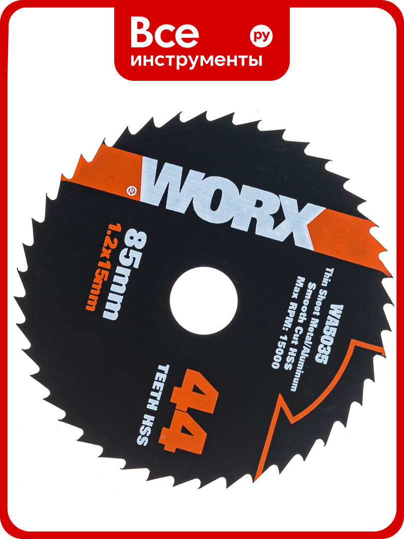 Пильный диск по металлу WORX WA5035 совместимый, с усиленной кромкой, для чистого реза, высокоизносостойкий