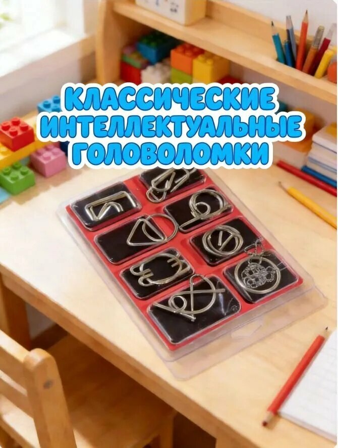 Классический набор металлических головоломок-развязок. 8 креативных интеллектуальных задач. Настольная игра для развития мышления детей и взрослых.