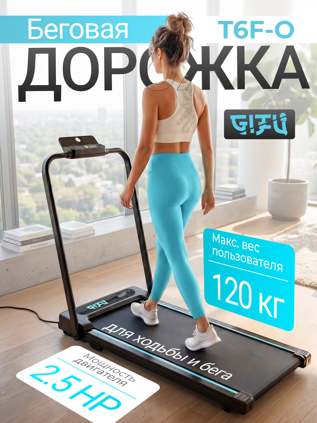 Беговая дорожка электрическая для бега и ходьбы, 8км/ч, до 120кг, с поручнем, чёрная