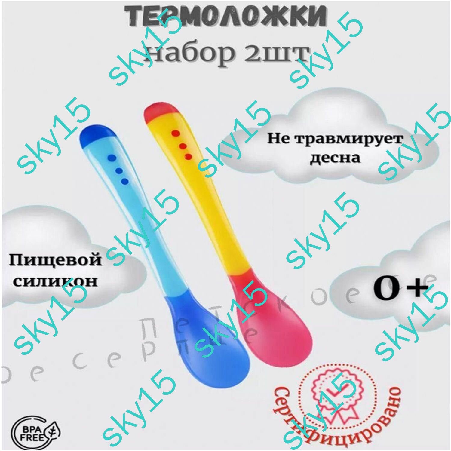 Обучающая силиконовая ложка для прикорма 2 шт