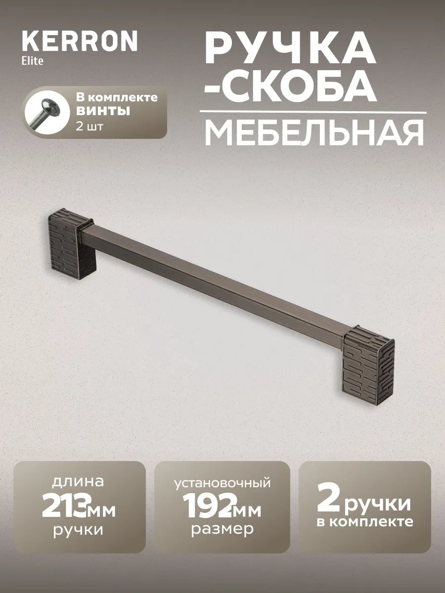 Комплект из 2 шт. ручка-скоба, 192 мм, атласное серебро, EL-7210-192 Oi