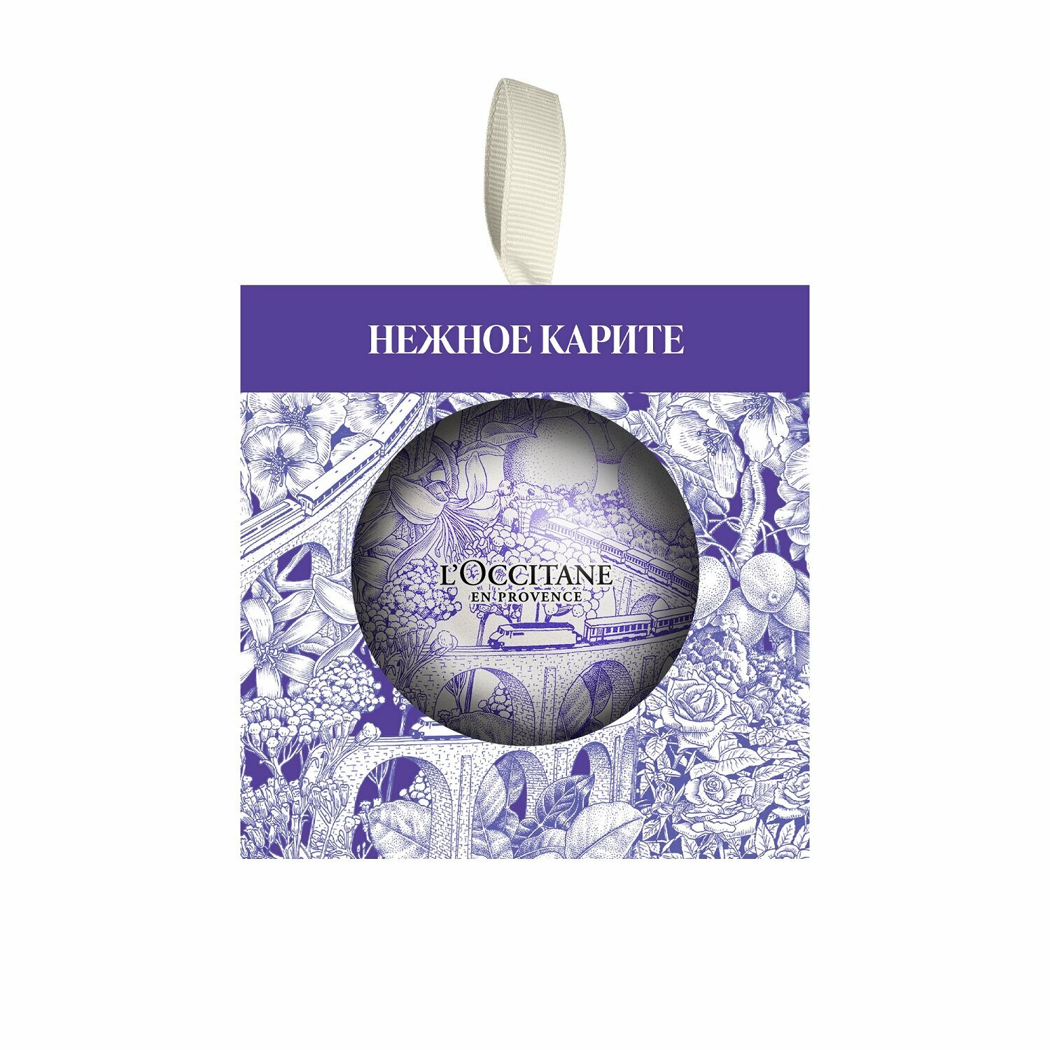 L`OCCITANE Карите Набор шар